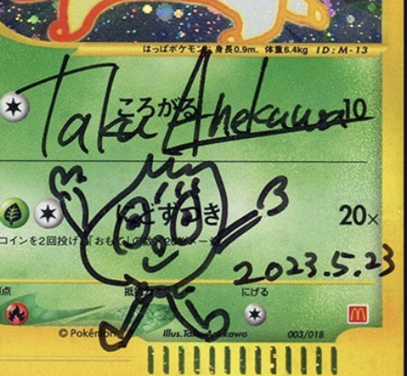 Index of Pokemon Autographs - Articles - Elite Fourum