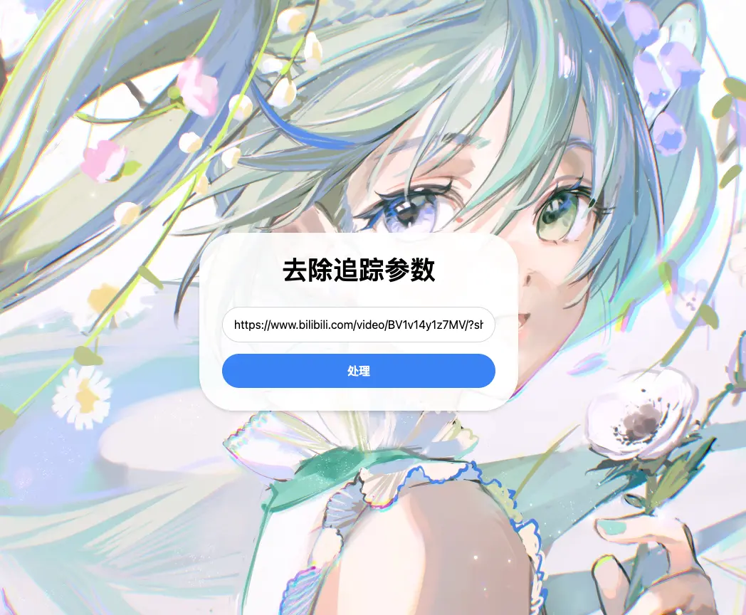 track.rip 部署教學